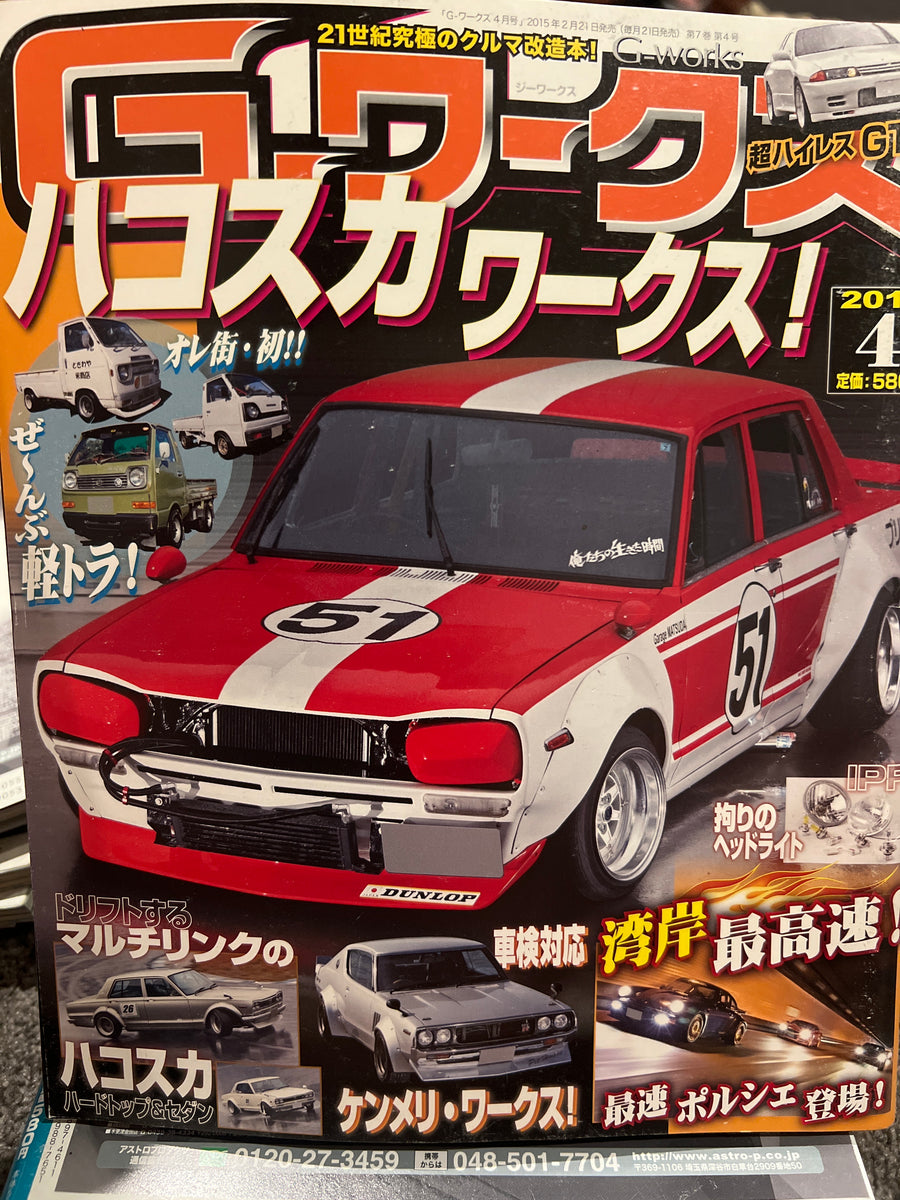 G Works Magazine 04/2015 – 86 Fighters