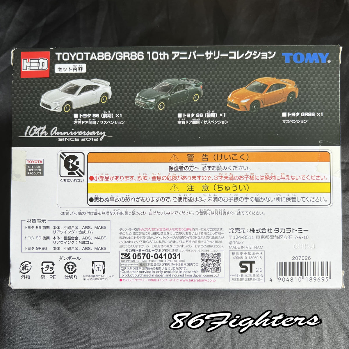 Tomica Toyota 86/GR86 10th Anniversary Collection – 86 Fighters