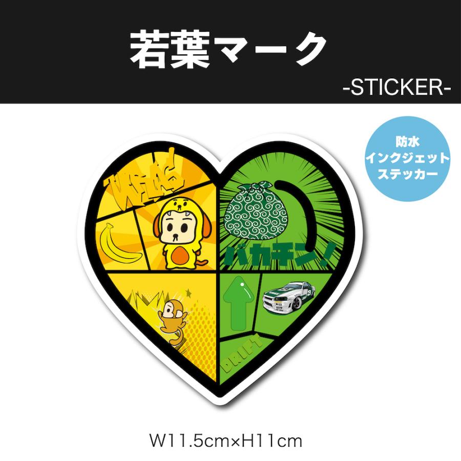 URAS sticker - Wakaba mark – 86 Fighters