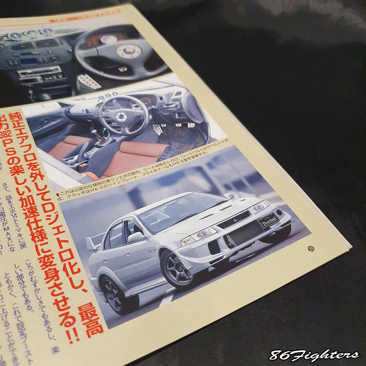 AUTO WORKS Magazine 07/2003 – 86 Fighters